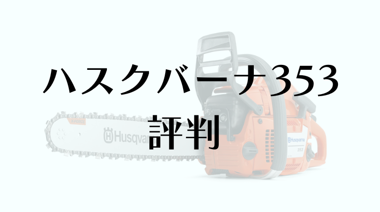 マジックミシンは評判が悪い？納期や料金のトラブルまとめ